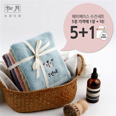 디자인아지트 네임수건