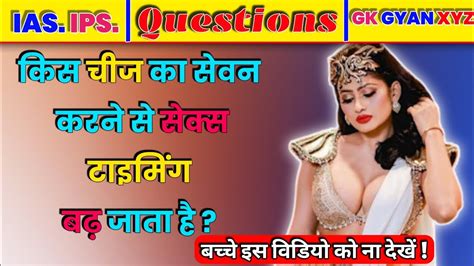 Gk Question And Answer Of Ias Upsc Ips Interview Questions Gk Quiz In Hindi Gk Gyan Xyz