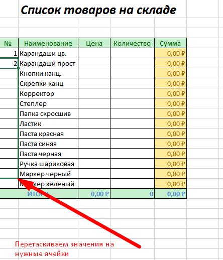Создание маркированного списка в Excel Как выполняется автозаполнение ячеек в Экселе