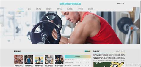 Vuejsspringboot恋练健身房管理系统 Csdn博客