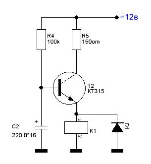 Схема задержки включения реле 12в