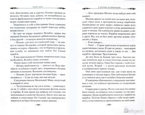 Иллюстрация 1 из 32 для Империя, не ведавшая поражений - Глен Кук ...