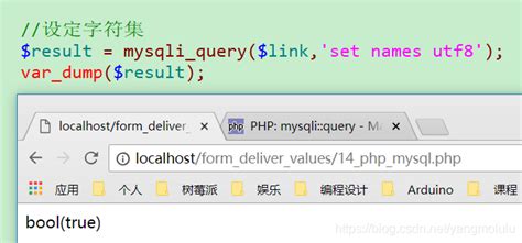 Php核心编程——mysql扩展olululinkonline Csdn博客