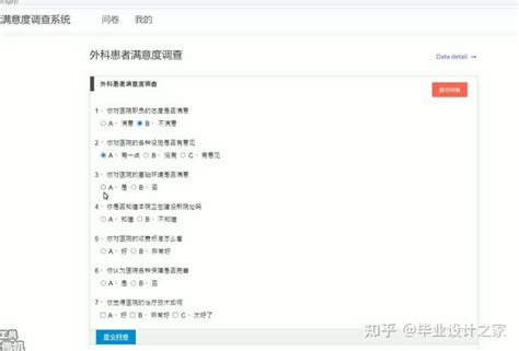 Php问卷调查系统 知乎