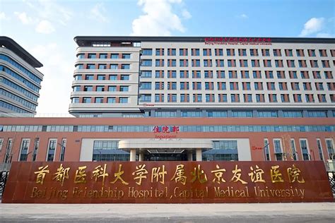 今日开诊！北京友谊医院顺义院区启用