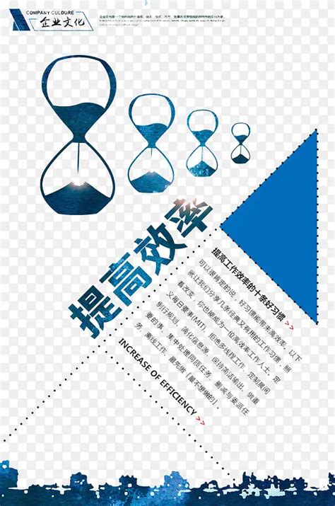 提高效率png图片素材下载图片编号yjejgeme 免抠素材网