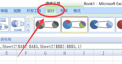 Excel如何设计复合饼图360新知
