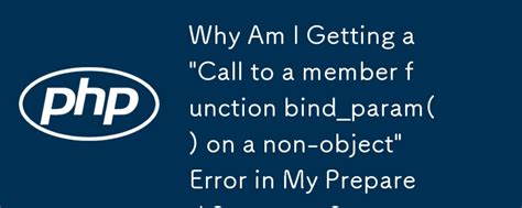 為什麼我的準備語句中出現「在非物件上呼叫成員函數 Bindparam」錯誤？ Php教程 Php中文網