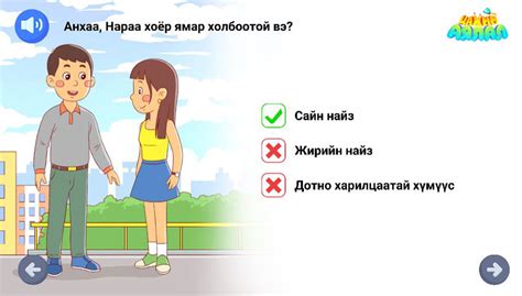 ЭРҮҮЛ МЭНД Дотно харилцааны талаар ярилцъя