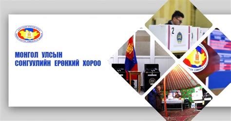 104 нэр дэвшигч дахин бүртгүүлэхээр баримт бичгээ ирүүллээ