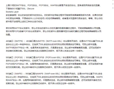 Springboot邮件发送，端口号配置 Bbs自律 博客园