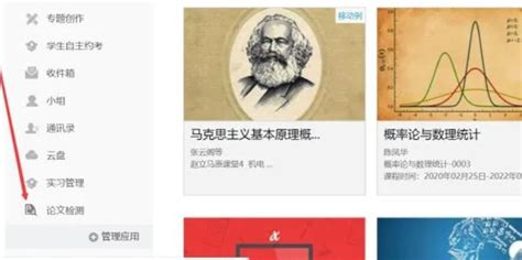 学习通如何查重 360新知