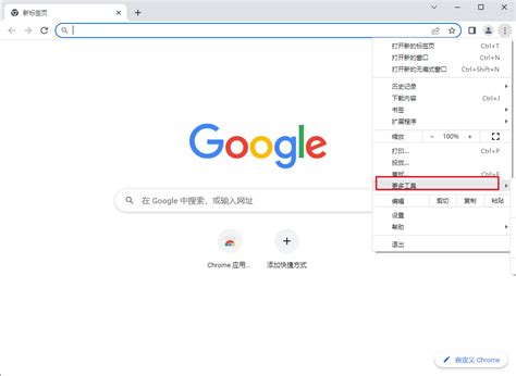 谷歌浏览器任务管理器功能怎么打开 开启谷歌浏览器任务管理器攻略