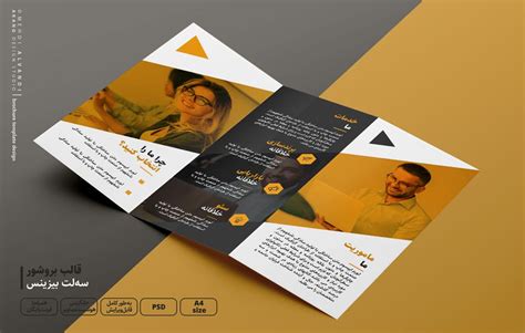 دانلود فایل طرح لایه باز کاتالوگ و بروشور شرکتی Psd تجاری صنعتی طرح بیزینس