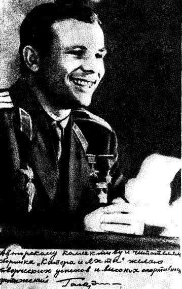 Ю А Гагарин картинка из статьи «Ю А Гагарин Счастливых стартов друзья