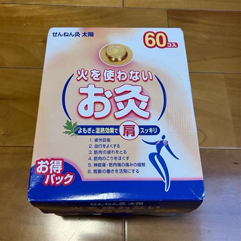 Yahooオークション 火を使わないお灸 せんねん灸太陽 60コ入箱から