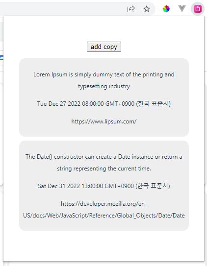 Copy Stack Broadcast 모듈 실사용