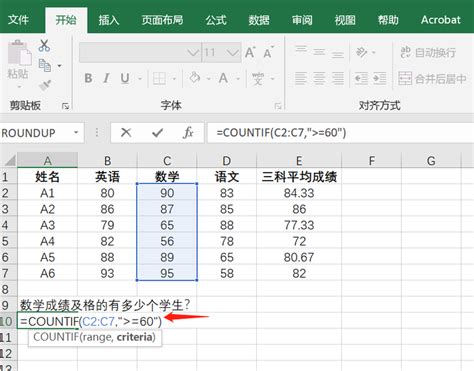 如何在 excel 中使用 countif 函数统计符合特定条件的单元格个数？ 知乎