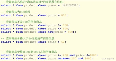 mysql中的运算符 csdn博客