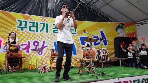 🌈 점팔이 내게도 사랑이 ~메들리 무주 반딧불이축제2019년 9월 8일 야간막공 Youtube