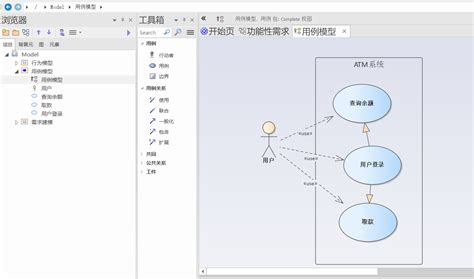 实验三UML 建模工具的安装与使用 刘木可 博客园