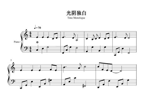 光阴独白钢琴谱 徐佳莹 琴谱网