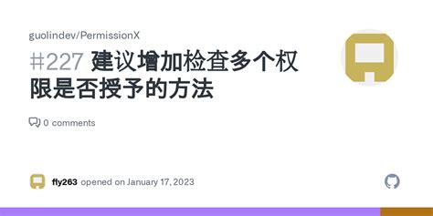 建议增加检查多个权限是否授予的方法 Issue guolindev PermissionX GitHub