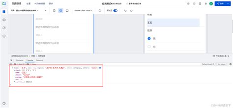 微搭使用笔记四 通过循环展示组件json配置生成表单及数据获取微搭循环展示 Csdn博客