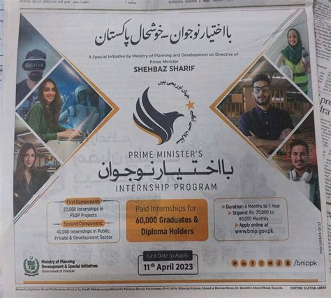 athar uddin on linkedin opportunity