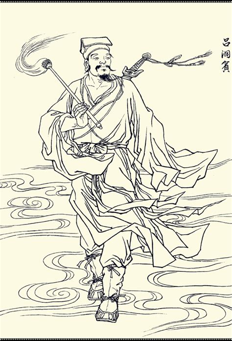 吕洞宾高清古画素材图片下载 素材编号03054162 素材天下图库