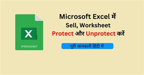 excel स्प्रेडशीट में row column और cell क्या है और इनके कार्य