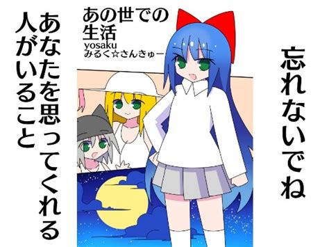 あの世での生活 [みるく☆さんきゅー] 예고 작품 Dlsite 동인