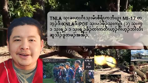 12 11 2022 Tnla သုးခးဟးဂီၤသုးမီၤစိရိၤကဘီယူၤတဘ့ၣ်ဒီးknlaသုးက့ ၁ သုးရ့ၣ် ၁ သုးရ့ၣ်ခိၣ်ကတိၤလီ