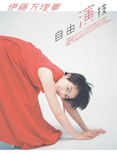 1996 Itou Marika 伊藤万理華 いとうまりか 이토우 마리카 Singer