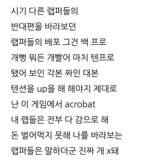 마플 근데 조광일 곡예사 가사 이거 나만 좀 그래 인스티즈instiz Kpop예능