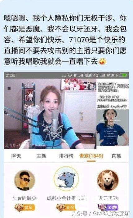 馮提莫直播回應離婚門視頻 稱 「個人的隱私你們無權干涉」 每日頭條
