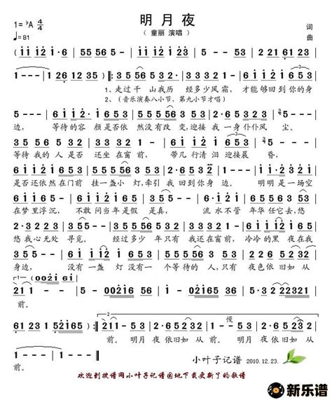 杯中明月简谱e璃月简杯中明月大山谷图库
