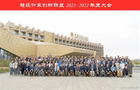 龙讯旷腾ceo吕海峰在超级计算创新联盟年会受邀发表《人工智能驱动的超大规模微观材料计算方法及应用》主题演讲龙讯旷腾 王涵 Csdn博客