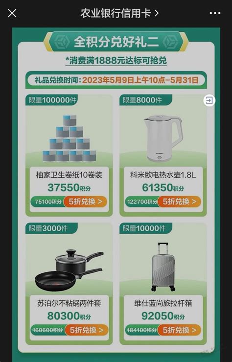 农行四月消费达标兑精彩好礼 最新线报活动教程攻略 0818团