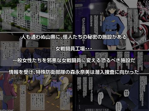 女戦闘員工場 RJ01183162 針ばふあ DoujinLinks