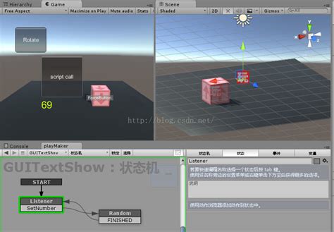 Unity3d的playmaker插件使用教程，九、playmaker和脚本playermaker获取脚本的数值 Csdn博客
