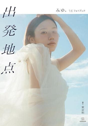 ばんばんざい・みゆ、寝そべりショットを披露「かわいすぎて頭抱える」「にのうでほっそ！」22 All About ニュース