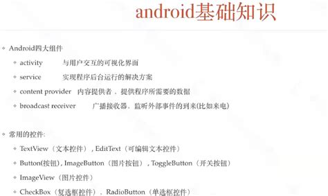 App控件定位 云啊云的囤粮地 博客园