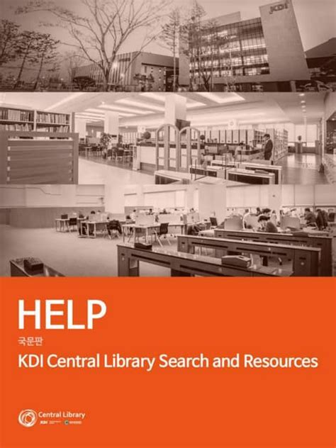 kdi central library user manual pdf