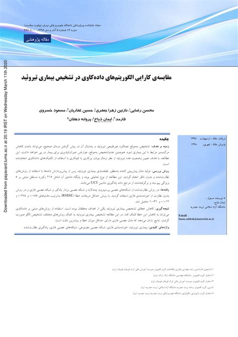 Pdf Comparison Of The Efficiency Of Data Mining Algorithms In The