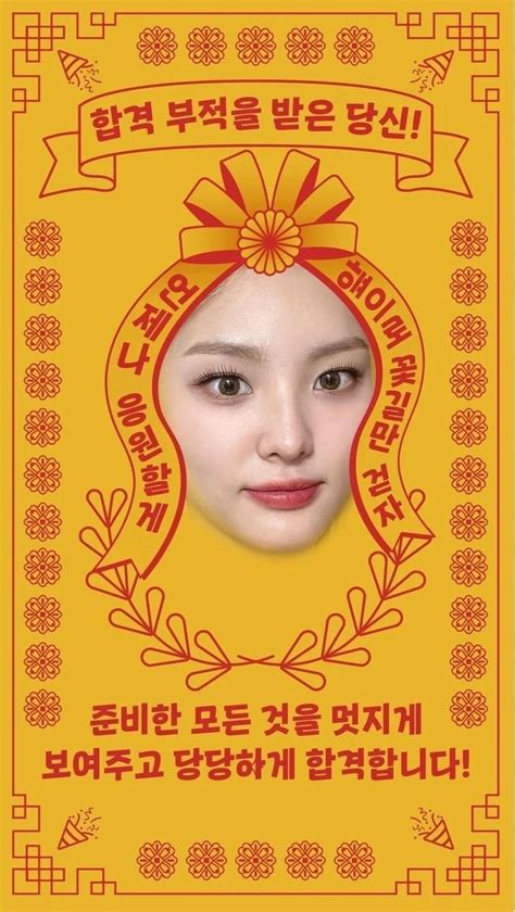 직접 찍은 사진으로 수능부적 올려준 아이돌 네이트 판