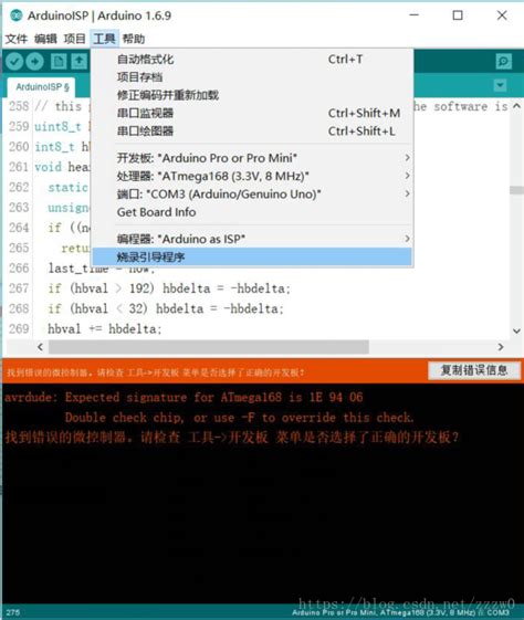 使arduino支持atmega 168p（烧录bootloader）atmega168p烧录bootloader Csdn博客