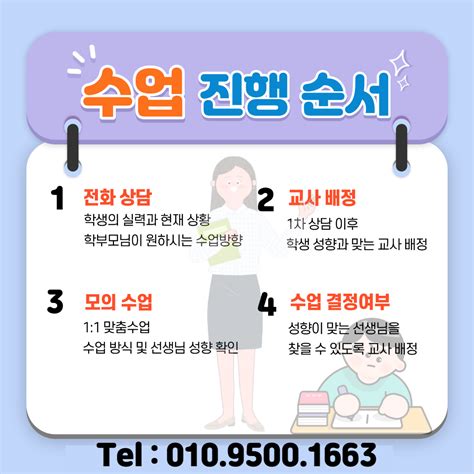 서울대도초등학교 영어과외 대치중학교 수학과외 경기여자고등학교 국어과외 초등 중등 고등 초등학생 중학생 고등학생 과외 자유