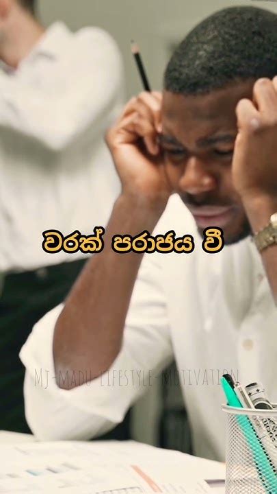 නැවත හිමි කරගන්න 💪👆👆 Motivation Quotes Shortvideo Youtube