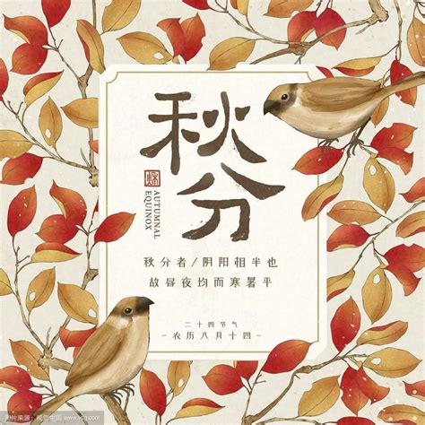 今日秋分 昼夜平分秋色 防火时时刻刻 秦皇岛